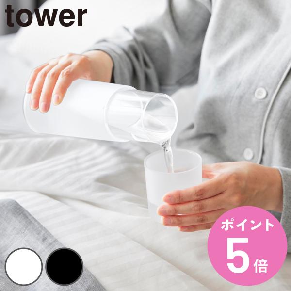 サイズ/約幅7.7×奥行7.7×高さ21.9cm重量/約220g容量/容器：620mlコップ：180ml内容量/1個材質/容器・コップ：コポリエステル樹脂種類/ホワイト、ブラック生産国/中国製パーツ別耐熱温度/容器・コップ：100度パーツ別...