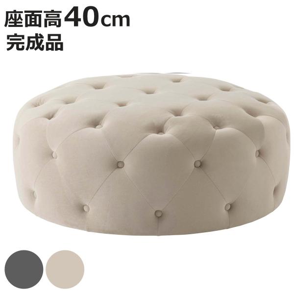 サイズ/約幅95×奥行95×高さ40cm重量/約11kg内容量/1個材質/木フレーム、Sバネ、ポリエステル種類/グレー、ベージュ生産国/中国製耐荷重/約80kg組立状態/完成品梱包サイズ/約97×98×43cm●丸みのあるフォルムが可愛らし...