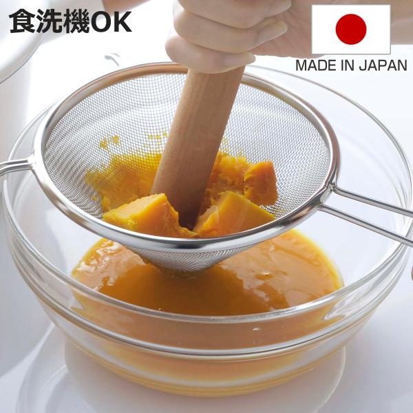 サイズ/直径：約15cm内径：約13.5cm約全長27.5×高さ7.8cm重量/約125g内容量/1個材質/18-8ステンレス生産国/日本製食器洗い乾燥機/使用可能●泡やダマをこして口当たりなめらかに仕上げるこし器です。●スープや茶碗蒸し、...
