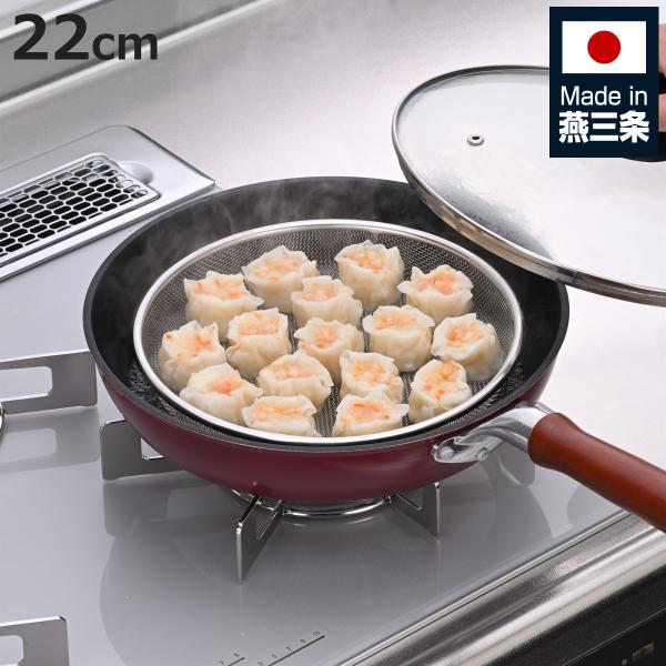 サイズ/外寸：約高さ4.5cm直径：約22cm内寸：約高さ2.9cm内径：約20.5cm重量/約110g内容量/1個材質/18-8ステンレス生産国/日本製●フライパンを使って手軽に蒸し料理ができるザルです。●シュウマイや豚まん、蒸し魚、サツ...