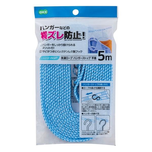 サイズ/ロープの長さ：約5（m）内容量/1本材質/ロープ：ポリエチレンフック：ステンレス生産国/中国製●ハンガーを掛けやすい、ハンガーストップタイプの洗濯ロープです。●ロープがハシゴ状の平型になっているため、ハンガーを掛ける位置を固定しやす...