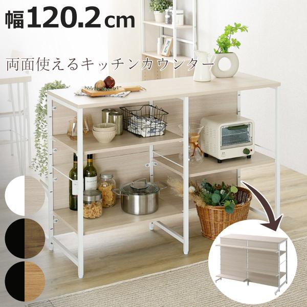 サイズ/約幅120.2×奥行56×高さ85.3cm重量/約29kg内容量/1台材質/構造材：パーチクルボード、スチールフレーム表面加工：粉体塗装板部表面：PVC種類/シャビーオーク、ウォールナット、ホワイトオーク生産国/中国製アジャスター/...