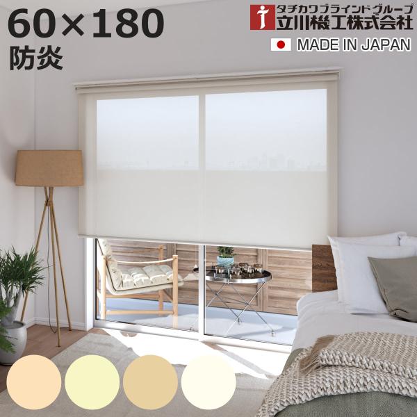 サイズ/約幅60×高さ180cm内容量/スクリーン1枚付属品：取付金具一式材質/生地：ポリエステル100％種類/アプリコット、ペールグリーン、シナモン、ココ生産国/日本製洗濯/不可乾燥機/使用不可屋内・屋外/屋内用●腰高窓から掃き出し窓まで...