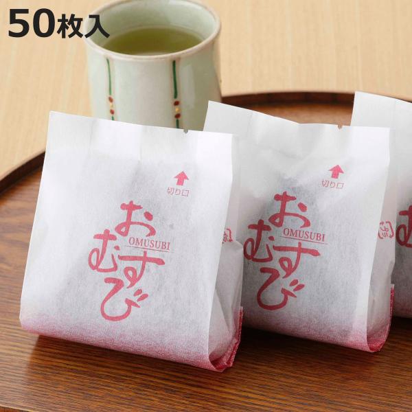 サイズ/約横9×縦15cm重量/約85g（セット）内容量/50枚材質/ポリプロピレン・紙生産国/日本製●しっとり海苔の直巻きおにぎりが作れるおむすびパックです。●海苔がごはんの水分を程よく吸収してしっとりと馴染み、乾燥を防いで風味を保ちます...