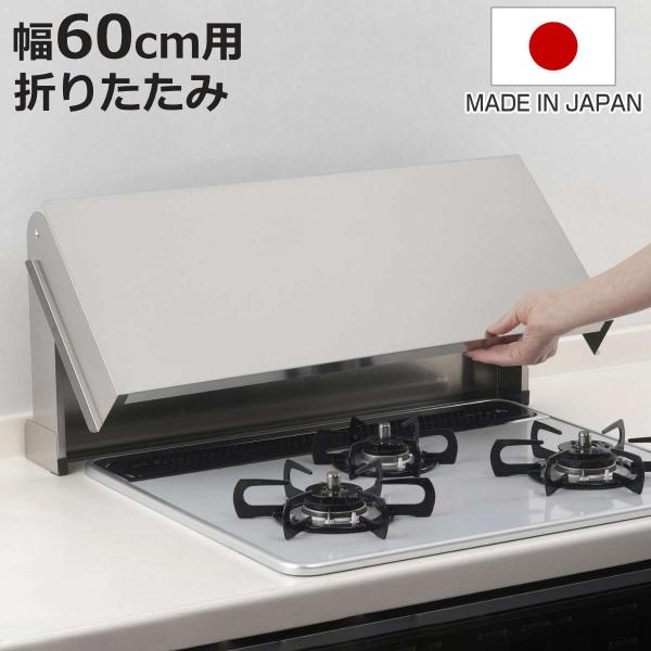 サイズ/約幅67.5×奥行52.5×高さ9.7cm天面：約幅65.5×奥行52.5cm天面までの高さ：約7.4cm折りたたみ時：約幅67.5×奥行9.7×高さ30cm重量/約2.23kg内容量/1個材質/18-0ステンレス生産国/日本製耐荷...