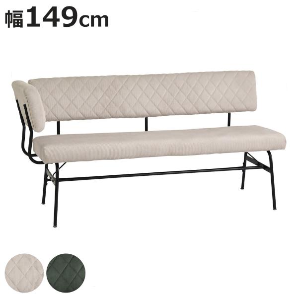 サイズ/約幅149×奥行56×高さ74cm座面高：約44cm重量/約18.9kg内容量/1台材質/張地：ファブリック中材：ウレタン、合板フレーム：スチール種類/ベージュ、グリーン組立状態/お客様組立品梱包サイズ/約幅142×奥行29×高さ5...