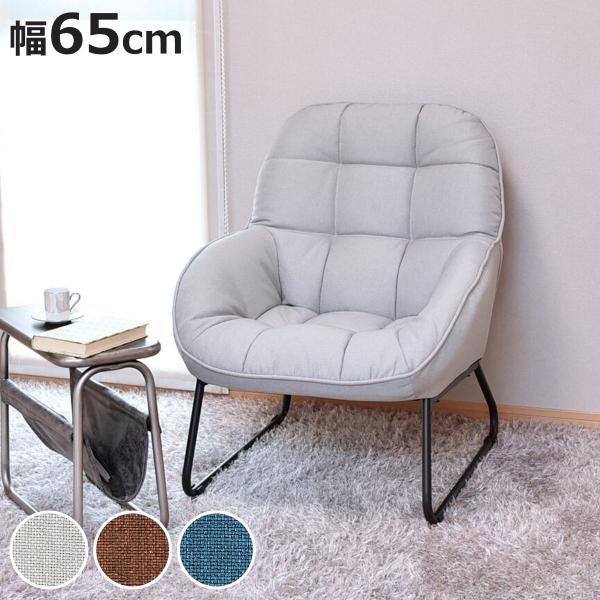 サイズ/約幅65×奥行77×高さ83cm座面高：約40cm重量/約9.6kg内容量/1台材質/張地：ファブリック中材：ウレタン、木枠脚：スチール種類/グレー、ブラウン、ブルー組立状態/お客様組立品梱包サイズ/約幅66×奥行70×高さ59cm...