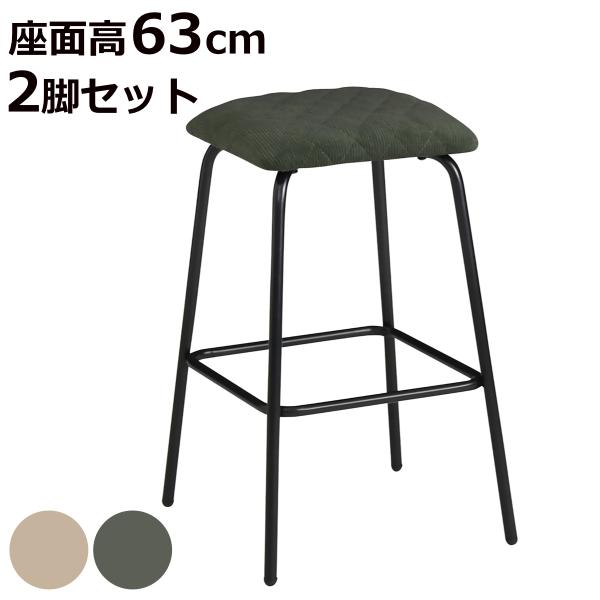 サイズ/約幅40×奥行40×高さ63cm重量/約3.5kg内容量/同色2脚セット材質/張地：ファブリック中材：ウレタン、合板脚：スチール（粉体塗装）種類/ベージュ、グリーン耐荷重/約80〜100kg組立状態/お客様組立品梱包サイズ/約幅62...