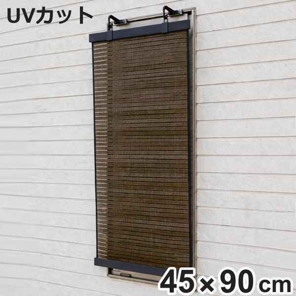 サイズ/約横45×縦90cm内容量/1枚材質/本体：ポリエチレン縁：ポリエステルフック：AESキャップ：ABS生産国/中国製●強い日差しや紫外線を大幅にカット（紫外線約89％カット）し、室内の温度上昇を抑えるすだれです。●耐久性に優れた３層...