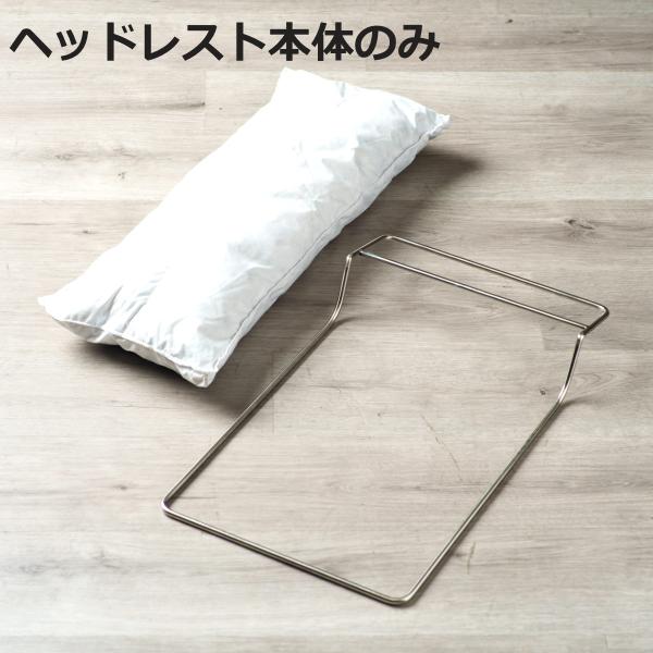 サイズ/約幅65×奥行40×高さ69cm内容量/1台材質/フェザー50％、シリコンフィル（人工羽毛）50％生産国/中国製●ソファに取り付けて頭までしっかり支える「タクスシリーズ」専用ヘッドレストです。●背中だけでなく頭までサポートし、首や肩...