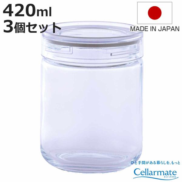 サイズ/約高さ11.2cm胴径：約8.4cm、口径：約6.7cm※１個あたり重量/約255g※1個あたり容量/約420ml※1個あたり内容量/同サイズ3個セット材質/本体：ソーダライムガラスフタ：トライタンパッキン：シリコーンゴムBPAフリ...