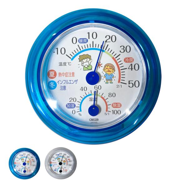 サイズ/約高さ2.5cm直径：約10cm重量/約55g内容量/1個材質/プラスチック種類/ブルー、ホワイト生産国/日本製電源/不要●温度・湿度を同時に確認できる温湿度計です。●熱中症やインフルエンザの注意表示で家族の健康管理をサポートします...