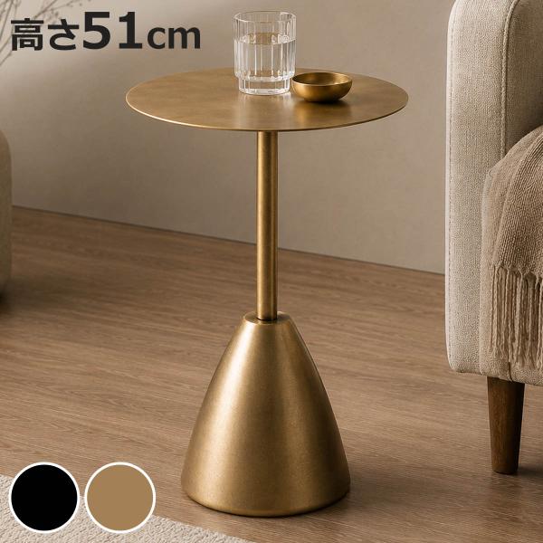 サイズ/約高さ51cm直径：約35cm重量/約5.5kg内容量/1台材質/スチール（粉体塗装）種類/ブラック、ゴールド生産国/中国製耐荷重/5kg組立状態/お客様組立品梱包サイズ/幅38×奥行38×高さ54cm●無駄のないミニマルデザインで...