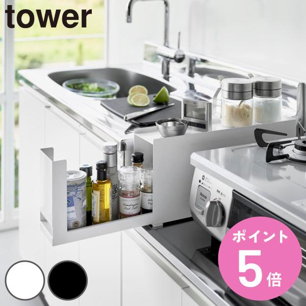 サイズ/約幅10×奥行き40〜72.2×高さ19.6cm重量/約2.95kg内容量/1個材質/本体：スチール(粉体塗装)クッション：シリコーンゴム種類/ホワイト、ブラック生産国/中国製耐荷重/上段：約3kg引き出し：約2.5kg●コンパクト...