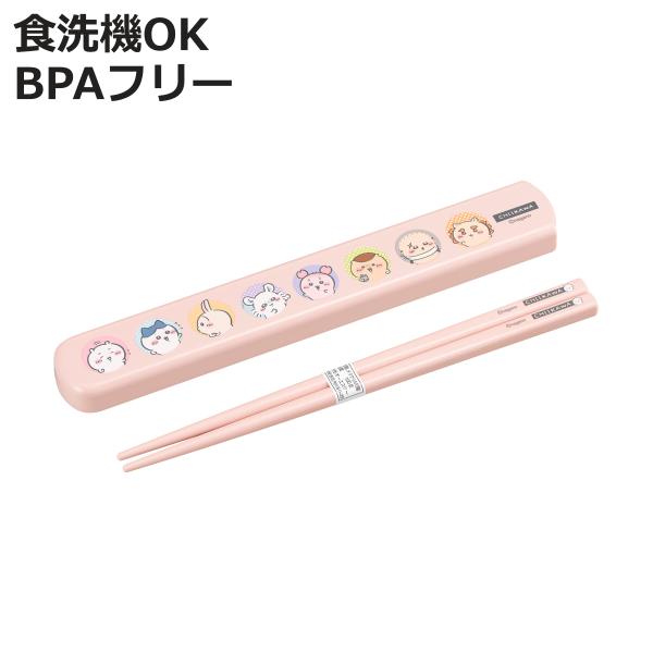 サイズ/約幅20.6×奥行3×高さ1.4cm箸：約19.5cm内容量/1個（箸、箸箱）材質/本体：ABS樹脂蓋：AS樹脂箸：メタクリル樹脂シリコーンパーツ：シリコーンゴムBPAフリー生産国/日本製パーツ別耐熱温度/本体・蓋・箸：100度シリ...
