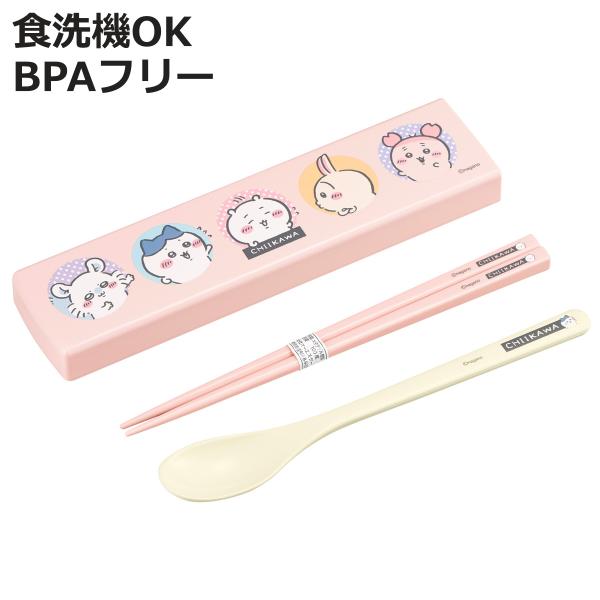 サイズ/約幅4.8×奥行19.1×高さ1.8cm箸、スプーン：約18cm内容量/1個（ケース、箸、スプーン）材質/本体、スプーン：ABS樹脂蓋：AS樹脂箸：メタクリル樹脂シリコーンパーツ：シリコーンゴムBPAフリー生産国/日本製パーツ別耐熱...