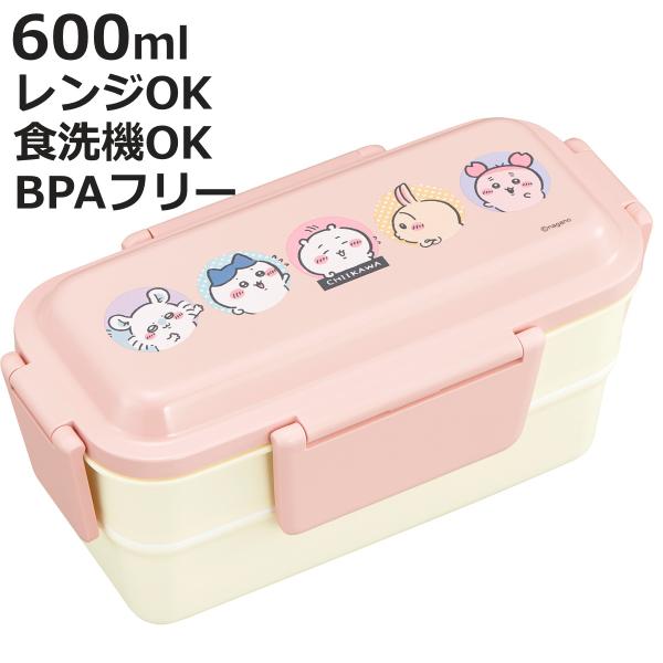 サイズ/約幅18.7×奥行9.5×高さ9.3cm容量/約600ml上段：330ml、下段270ml内容量/1個（本体、仕切り）材質/本体・仕切り・中蓋：ポリプロピレン蓋：AS樹脂留め具：ABS樹脂パッキン：シリコーンゴムBPAフリー生産国/...