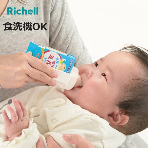 サイズ/約幅4.5×奥行5×高さ14.5cm重量/約36g内容量/1個材質/乳首：合成ゴム(シリコーンゴム)穴あけピン・口部・固定ホルダー：ポリプロピレン生産国/中国製パーツ別耐熱温度/乳首：140度固定ホルダー・穴あけピン・口部：120度...