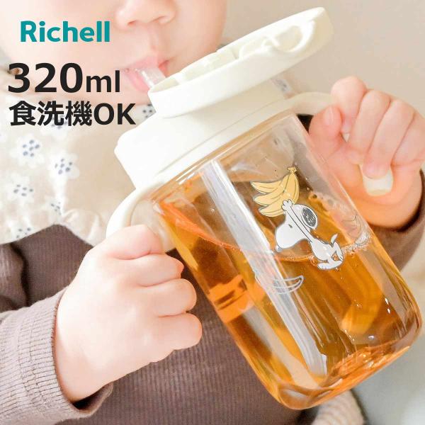 サイズ/約幅12.4×奥行7.6×高さ13.8cm重量/約120g容量/約390ml最大目盛容量：約320ml内容量/1個材質/ボトル：飽和ポリエステル樹脂フタ・カバー・ハンドル・ボタン・軸ピン：ポリプロピレンパッキン・バネ・ストロー・飲み...