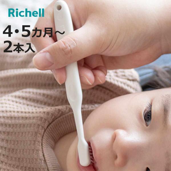 サイズ/約幅1.5×奥行1.3×高さ13.9cm※1本あたり重量/約9g内容量/2本入材質/柄：ポリプロピレン毛：ポリブチレンテレフタレート生産国/中国製パーツ別耐熱温度/柄：100度毛：80度対象年齢/4・5カ月頃から歯の本数目安：0本〜...