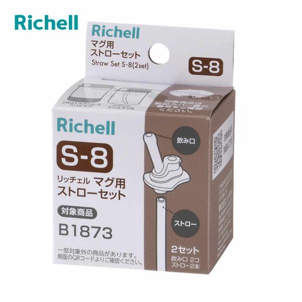 サイズ/重量/約20g内容量/飲み口2個、ストロー2本材質/シリコーンゴム生産国/中国製適合品番/120014・120198・120199●アクリア スリムマグR・おでかけミルクボトルステップアップパーツ・2WAYステンレススリムマグに対応...