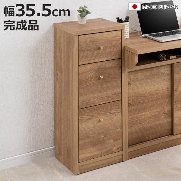 サイズ/約幅35.5×奥行32.5×高さ85.5cm重量/約12kg内容量/1台材質/前板・天板：強化プリント紙化粧繊維板その他：プリント紙化粧繊維板取っ手：真鍮（クリアコート）生産国/日本製天板耐荷重/10kg組立状態/完成品（一部取付）...