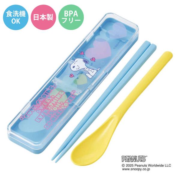 サイズ/ケース：約幅18.8×奥行4.7×高さ1.8cm箸・スプーン：18cm内容量/1個（箸、スプーン、ケース）材質/ケース本体・スプーン：ABS樹脂箸：メタクリル樹脂ケース蓋：AS樹脂クッション：シリコン樹脂BPAフリー生産国/日本製パ...
