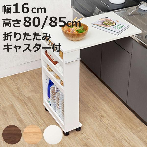 サイズ/【高さ80cm用】幅70（16）×奥行42×高さ82cm【高さ85cm用】幅70（16）×奥行42×高さ87cm天板サイズ：幅70×奥行42cm内容量/1台材質/プリント紙化粧パーティクルボード合成樹脂化粧パーティクルボードカラー/...