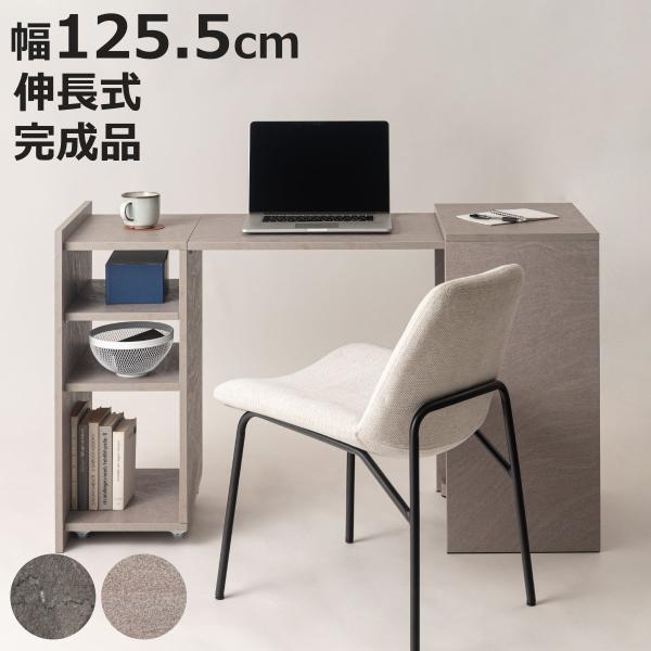 サイズ/デスク時：幅125.5×奥行45×高さ75.5cm　折りたたみ時：幅37.1×奥行45×高さ75.5cm重量/約44kg材質/メラミン化粧繊維板種類/大理石、サンドストーン生産国/中国製キャスター/付き耐荷重/30kg組立状態/完成...