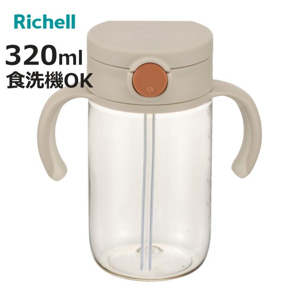 サイズ/約幅12.4×奥行7.6×高さ13.8cm容量/約320ml内容量/1個食器洗い乾燥機/使用可能適合品番/120471・120473・120469対象年齢/7カ月頃〜●飲み物がもれにくい空気弁付きで、おでかけ時にも使いやすいストロー...