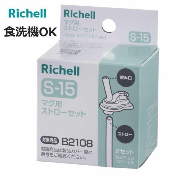 サイズ/重量/約10g内容量/2セット入（飲み口2コ、ストロー2本）材質/シリコーンゴム生産国/中国製耐熱温度/140度食器洗い乾燥機/使用可能適合品番/120140・120441・120623・120624・120463・120465●ア...
