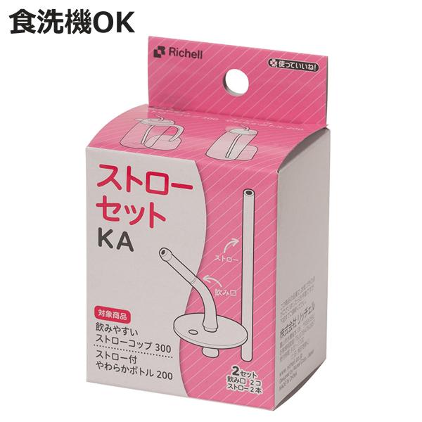 サイズ/重量/約16g内容量/2セット（飲み口2個、ストロー2個）材質/シリコーンゴム生産国/中国製耐熱温度/140度食器洗い乾燥機/使用可能適合品番/140040・140042●「使っていいね！飲みやすいストローコップ」「使っていいね！ス...