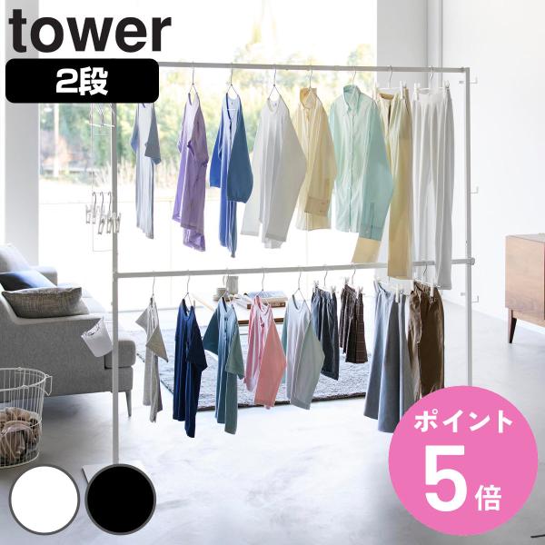 サイズ/約幅187×奥行25×高さ175.1cm収納時：約幅25×奥行き25×高さ175.6cmハンガーパイプ1本あたり：約幅162×奥行き2.3×高さ2.3cmハンガー収納部1か所あたり：約幅7.9×奥行き1.5×高さ23.9cmフック1...