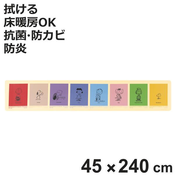 サイズ/約横240×縦45cm厚さ：約0.35cm重量/約1.27kg内容量/1枚材質/ポリ塩化ビニル樹脂(PVC)生産国/中国製洗濯/不可乾燥機/使用不可床暖房/ホットカーペット/対応●拭くだけでお手入れ簡単スヌーピーのキッチンマット45...