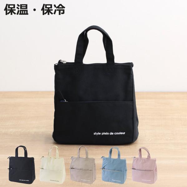 サイズ/約幅20×奥行11.5×高さ20cm重量/約125g容量/約2.7L内容量/1個材質/本体：ポリエステル100％中側部分：アルミ蒸着フィルム種類/ブラック、アイボリー、トレンチ、シエル、ネールピンク生産国/中国製●通勤シーンにも馴染...