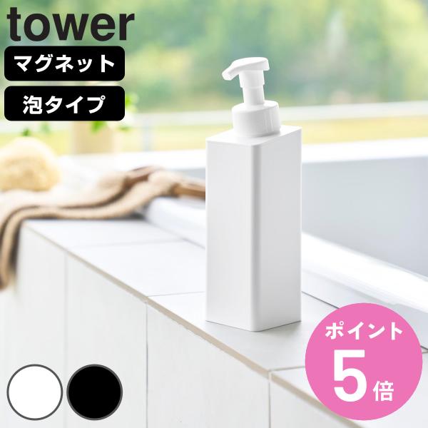 サイズ/約幅7×奥行7.5×高さ25cm重量/約310g容量/約500ml満水容量：550ml内容量/1個材質/容器：ABS樹脂、マグネット、シリコーンゴムフタ：ABS樹脂パッキン：シリコーンゴム泡ポンプ：ポリプロピレンパイプ：ポリエチレン...