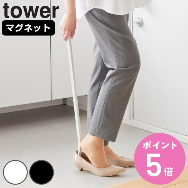 サイズ/約幅4.3×奥行2.9×高さ65cm重量/約185g内容量/1個材質/ABS樹脂・熱可塑性エラストマー・ネオジムマグネット種類/ホワイト、ブラック生産国/中国製●マグネット内蔵で玄関扉に収納できる、立ったままでも快適に使える全長65...