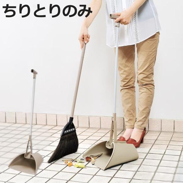 サイズ/約幅27×奥行26×高さ85cm重量/約470g内容量/1個材質/柄：スチールに塗装本体：ポリプロピレン生産国/中国製●柄が長いので、立ったまま楽な姿勢で掃き込めるちりとりです。●ゴミに直接触れることなく、片手で簡単にゴミを捨てられ...