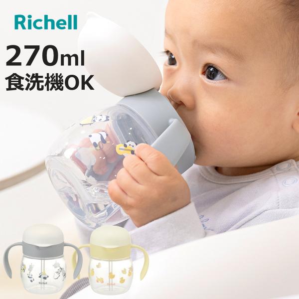 サイズ/約幅12.9×奥行7.7×高さ11.1cm重量/約87g容量/約270ml最大目盛容量：200ml内容量/1個材質/フタ・カバー・ボトル：ポリプロピレン パッキン・ストロー71・ストローレッスン飲み口：シリコーンゴム種類/ライトグレ...