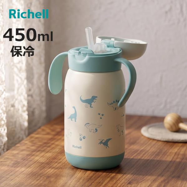 サイズ/約幅13.2×奥行7.7×高さ17.3cm重量/約280g容量/約450ml使用目安容量：430ml内容量/1個材質/ボトル：ステンレス鋼、ポリプロピレン フタ・カバー：ポリプロピレン パッキン・ストロー125・ストロー飲み口：シリ...