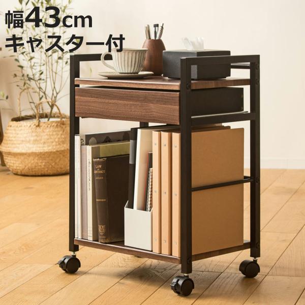 サイズ/本体：約幅43×奥行30×高さ60cm引出内寸：約幅34×奥行23.5×高さ6.5cm下段収納部内寸：約幅39×奥行28×高さ33.5cm重量/約6kg内容量/1台付属品：六角レンチ、スパナ材質/本体：スチール、粉体塗装棚板：プリン...