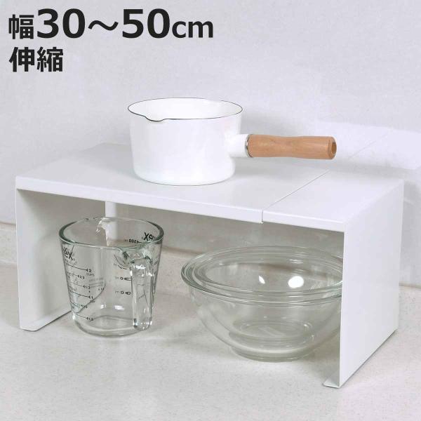 サイズ/約幅30〜50×奥行20×高さ18cm重量/約1.75kg内容量/1個材質/本体：鉄（エポキシ樹脂塗装）マグネット：ラバーマグネット生産国/中国製食器洗い乾燥機/使用不可電子レンジ/使用不可オーブン/使用不可耐荷重/5kg●伸縮式の...