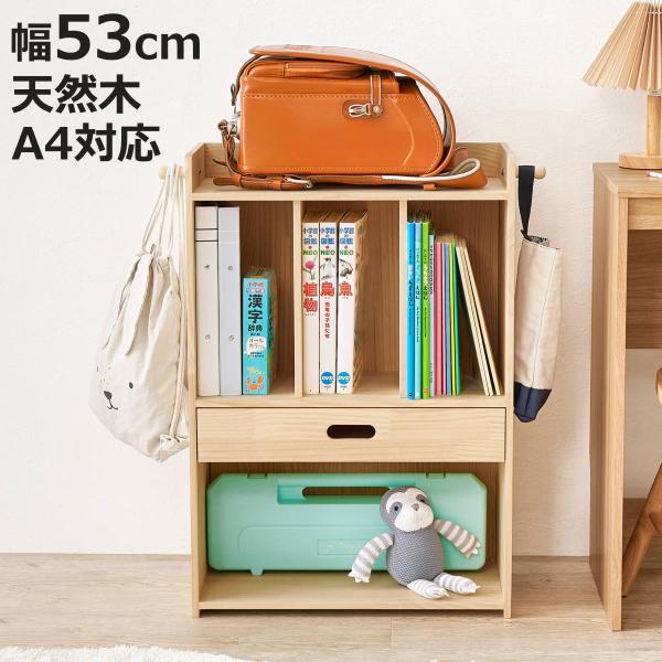 サイズ/約幅53×奥行29×高さ76.5cmフック込みの幅：約65cm内容量/1台材質/天然木パイン材生産国/中国製組立状態/完成品（一部取付）●ランドセルや学用品をまとめて収納できるラックです。●5つの収納スペースで、教科書や文房具、小物...