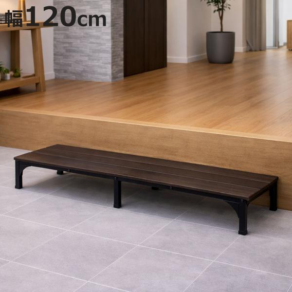 サイズ/約幅120×奥行35.5×高さ15.5cm重量/約7kg内容量/1台材質/本体：スチール・粉体塗装地板：化粧繊維板カラー/ダークブラウン生産国/中国製アジャスター/付き耐荷重/80kg組立状態/お客様組立品梱包サイズ/幅12.2×奥...