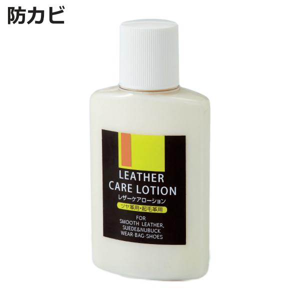 サイズ/約幅6×奥行2.9×高さ12.7cm重量/約140g容量/約100ml内容量/1個成分/油脂、高級アルコール、乳化剤、精製水生産国/日本製●革製品をしなやかに保つレザーケアローションです。●革製品はもちろんスエード素材の靴などにも使...