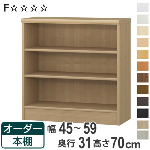 サイズ/約幅45〜59×奥行31×高さ70cm内容量/1台付属品：移動棚2枚材質/プリント紙化粧繊維板ウレタン樹脂塗装生産国/日本製天板耐荷重/20kg棚板1枚あたり耐荷重/4kg組立状態/お客様組立品●自分好みの幅でオーダーができる本棚で...
