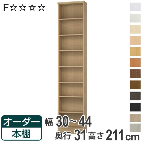 サイズ/約幅30〜44×奥行31×高さ211cm内容量/1台付属品：移動棚4枚、移動固定棚3枚材質/プリント紙化粧繊維板ウレタン樹脂塗装生産国/日本製天板耐荷重/20kg棚板1枚あたり耐荷重/10kg組立状態/お客様組立品●自分好みの幅でオ...