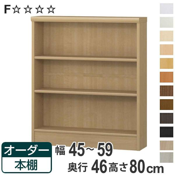 サイズ/約幅45〜59×奥行46×高さ80cm内容量/1台付属品：移動棚2枚材質/プリント紙化粧繊維板ウレタン樹脂塗装生産国/日本製天板耐荷重/20kg棚板1枚あたり耐荷重/5kg組立状態/お客様組立品●自分好みの幅でオーダーができる本棚で...