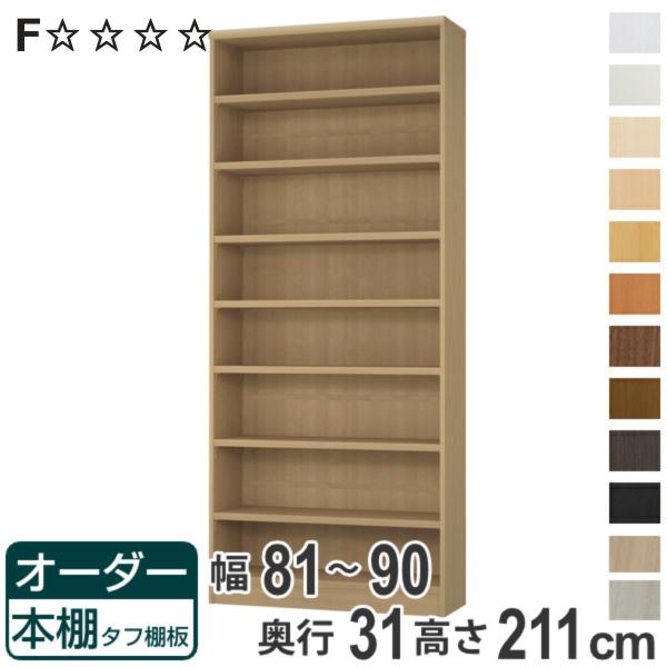 サイズ/約幅81〜90×奥行31×高さ211cm内容量/1台付属品：移動固定棚7枚材質/プリント紙化粧繊維板ウレタン樹脂塗装生産国/日本製天板耐荷重/20kg棚板1枚あたり耐荷重/15kg組立状態/お客様組立品●自分好みの幅でオーダーができ...