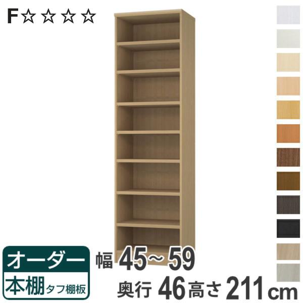 サイズ/約幅45〜59×奥行46×高さ211cm内容量/1台付属品：移動固定棚7枚材質/プリント紙化粧繊維板ウレタン樹脂塗装生産国/日本製天板耐荷重/20kg棚板1枚あたり耐荷重/15kg組立状態/お客様組立品●自分好みの幅でオーダーができ...